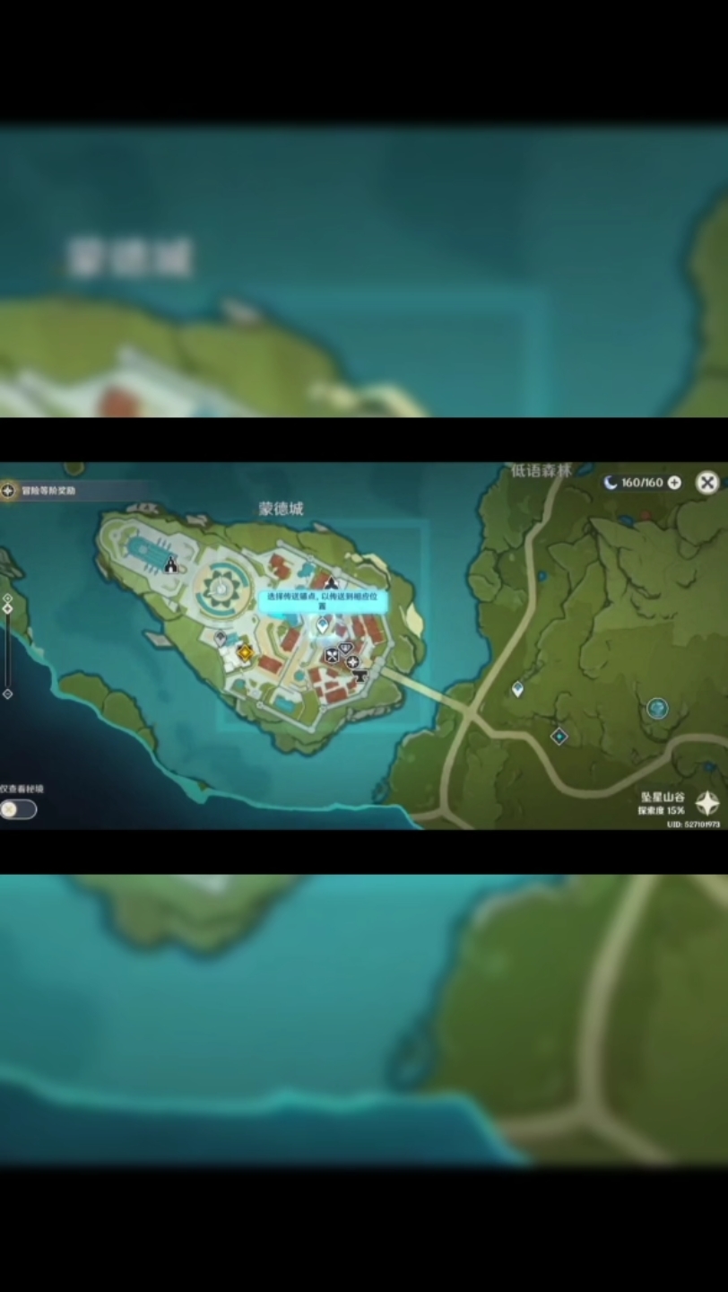 原神是一款二次元开放世界的冒险手游 游戏旅行者开局游戏