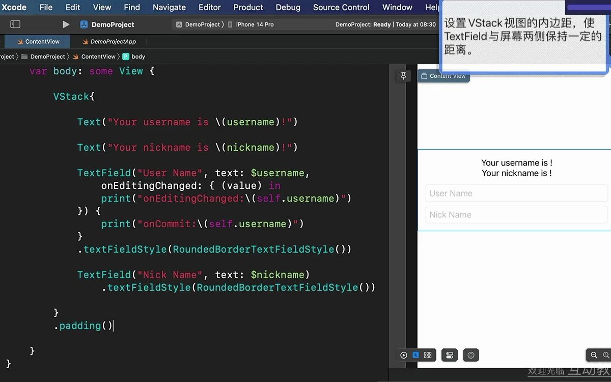 1-9 使用TextField文本输入框接收用户的数据《SwiftUI从入门到实战》