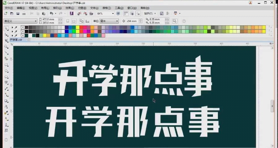 如何学设计那点事,画册设计,LOGO设计,创意设计,CDR设计