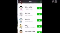 微信表情如何添加