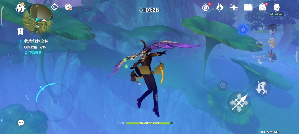 梦中的苗圃 森林书 第二章 兰那罗的世界 幻梦之种的试炼