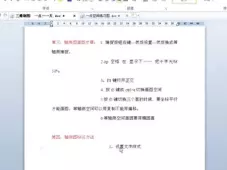 三维cad放样