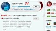 打开360安全卫士时,如何不自动运行电脑体检
