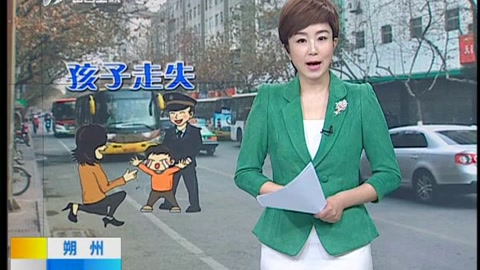 一岁半男童走失警民合力寻找家人