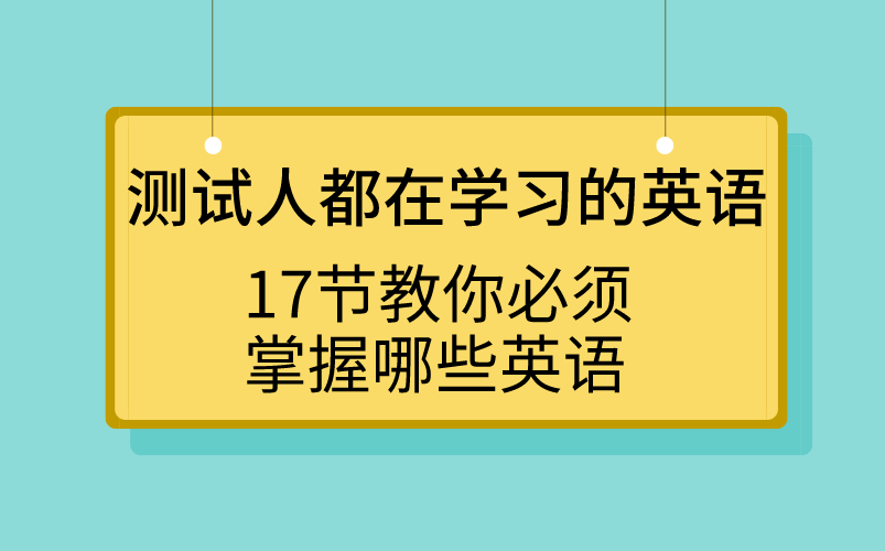 全方位的教你如何通过提高自己的英语能力,从而提高自己的岗位价值!