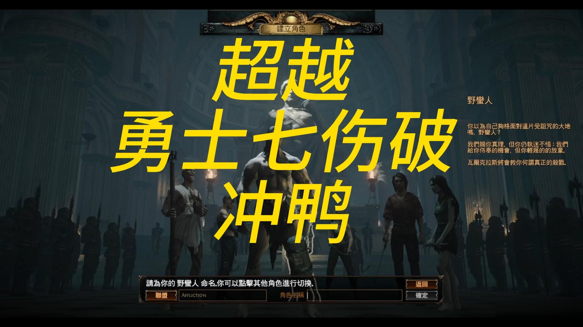 S24赛季,勇士七伤破,冲鸭!_网络游戏热门视频