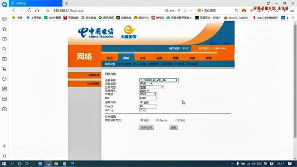 光猫可以自己换吗?更换升级新光猫教程第一集-认可老师请转发