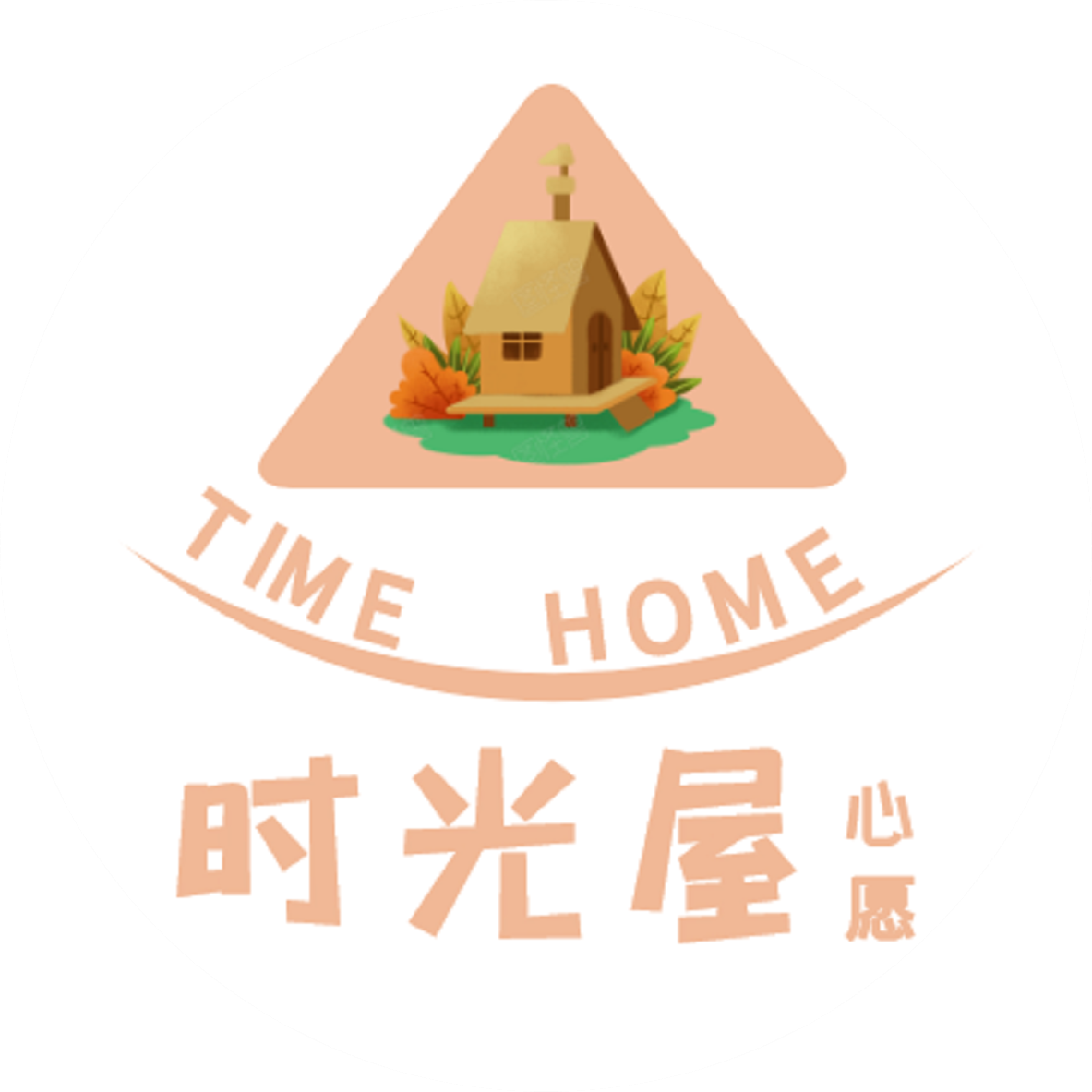 心愿时光屋