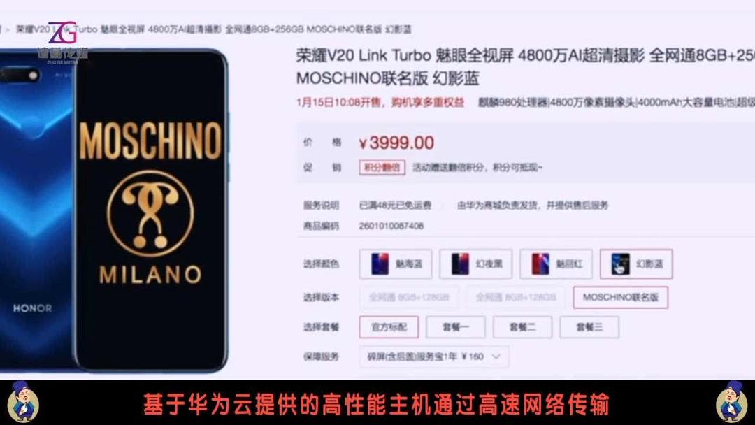 手机秒变口袋里的笔记本,荣耀V20通过云电脑可以玩PC!