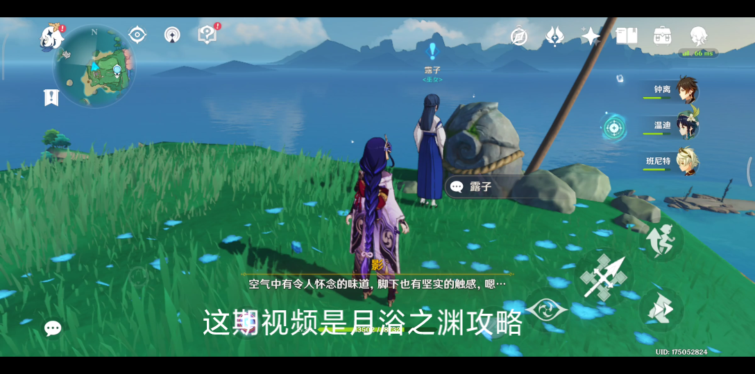 原神攻略:月浴之渊保密级攻略,巫女露子系列任务!_原神_攻略