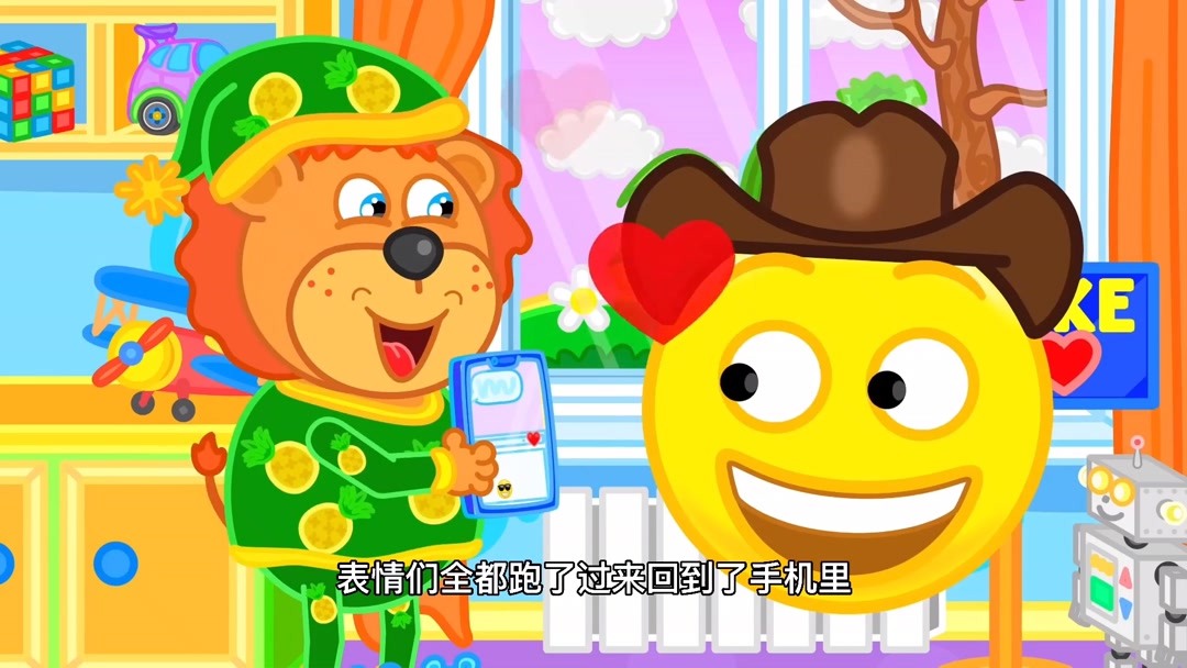 小狮子动画:手机里面的表情飞出来了,为了抓住他费了很多力气