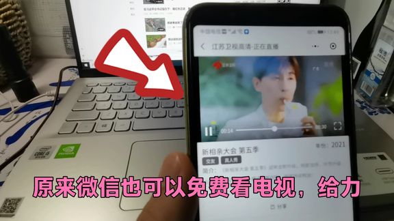 用微信也可以免费看电视节目了,方法非常简单,老人小孩都会操作