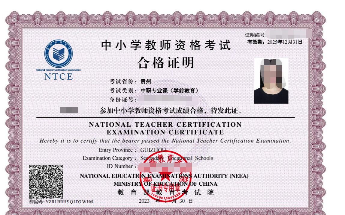 中职教资面试(学前教育)的考前一周准备