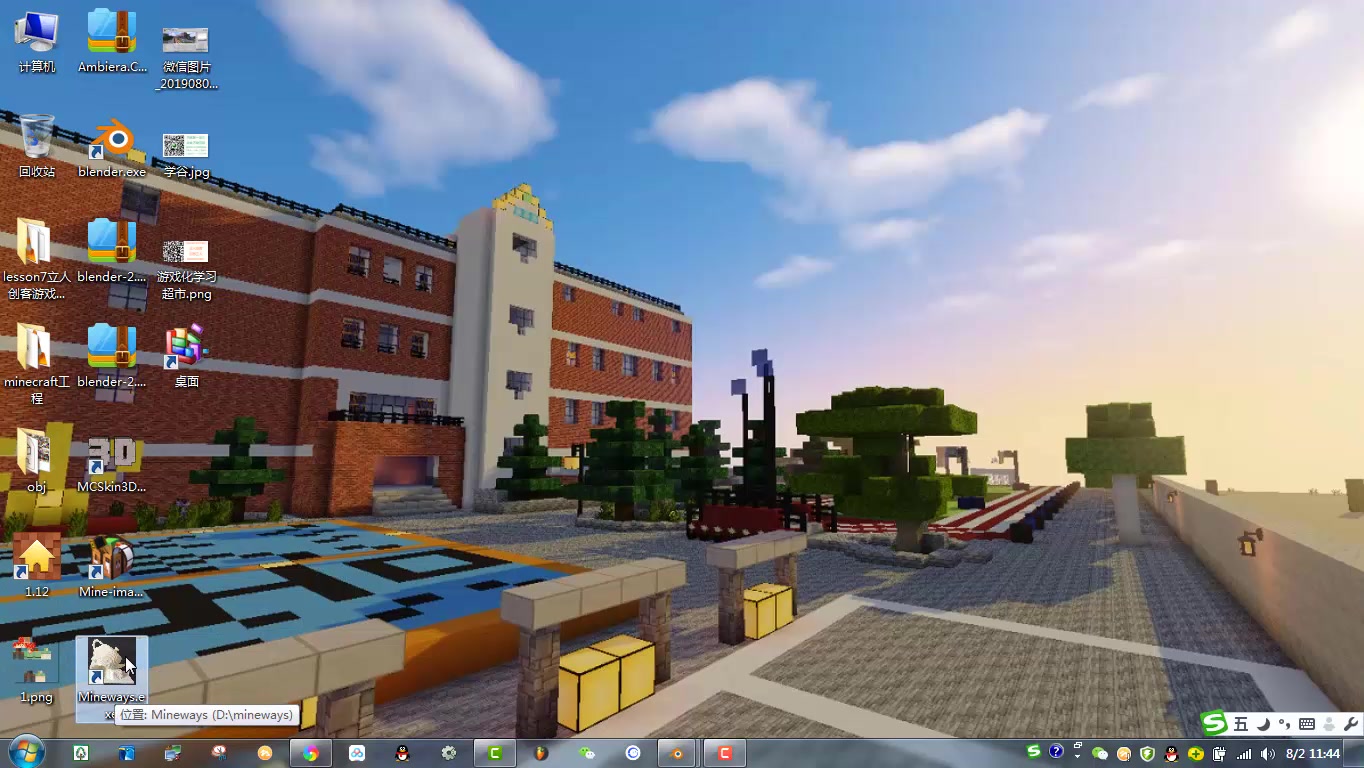 lesson8游戏化学习编程之打通3D打印blender