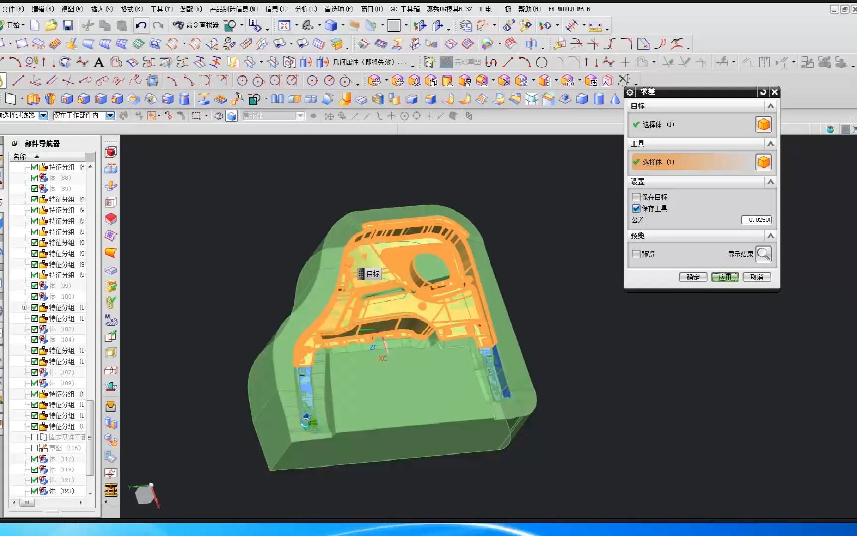 UG模具 设计之汽车门板分模1