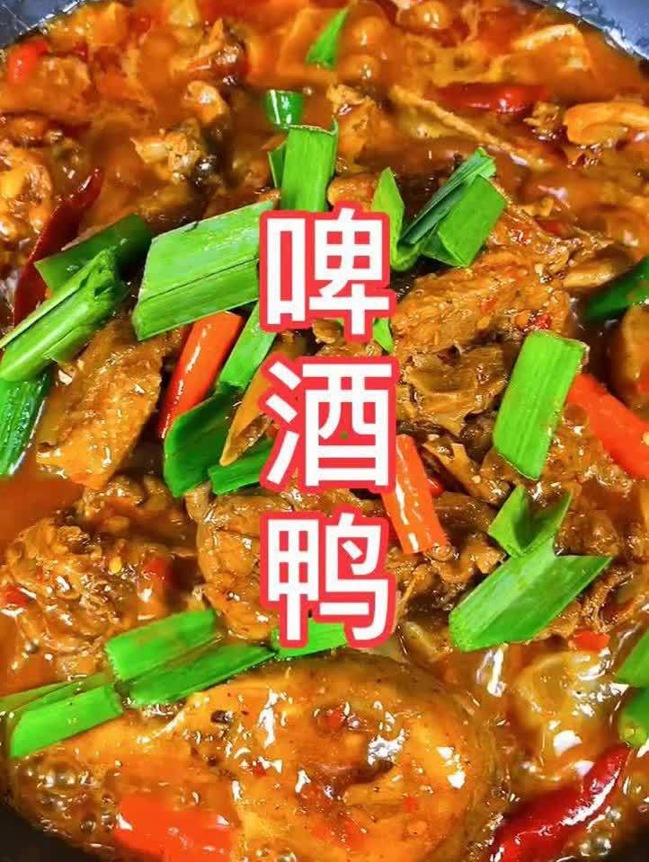 这不是一只普通的鸭子美食教程