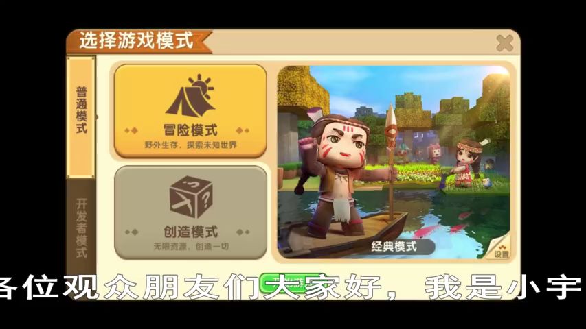 迷你世界 : 小宇mn的第一期视频