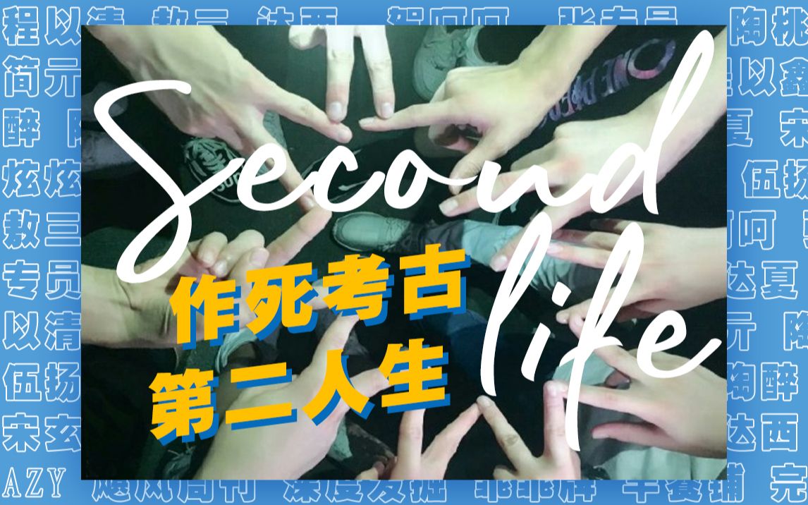 【TF家族】带前台小姐姐看第二人生,隔了一年再来看,感触颇深呀!和...