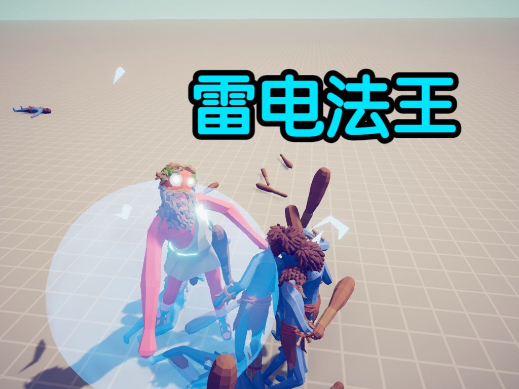 【如果】全面战争模拟器中的宙斯变为近战会怎么样?