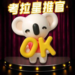 考拉小K啦 