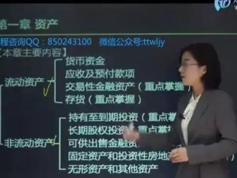 会计实务视频教程 会计实务做账培训 会计真账实操教程