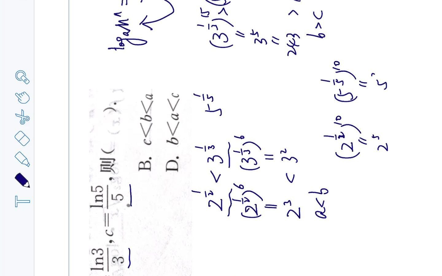 指数对数比较大小中的陷阱题