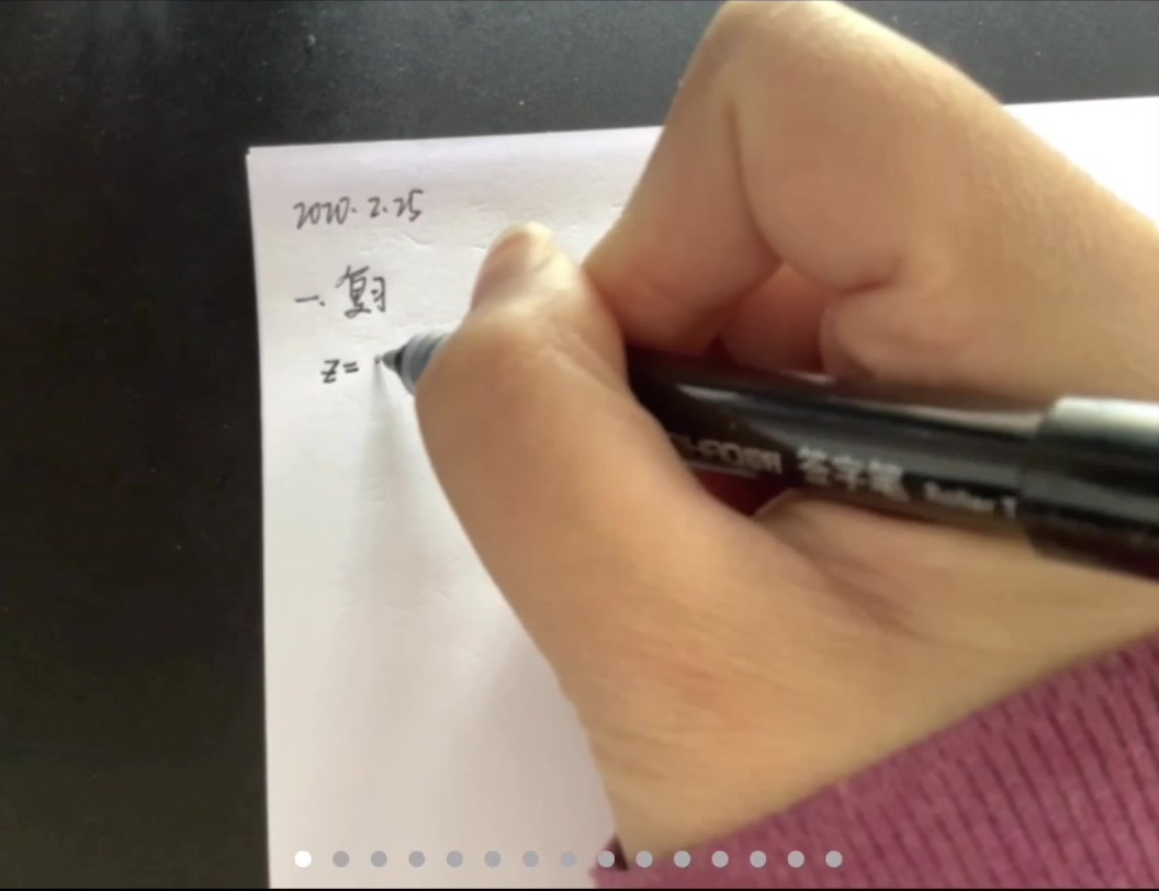 高中数学选修2-2复数的四则运算1