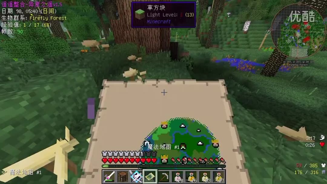 抽风解说我的世界【拔刀,异界,豆腐生存第二十九集 暮色森林篇04