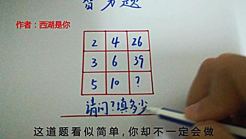 这道九宫格数学题, 问了5个大学生都说不会, 你来试试
