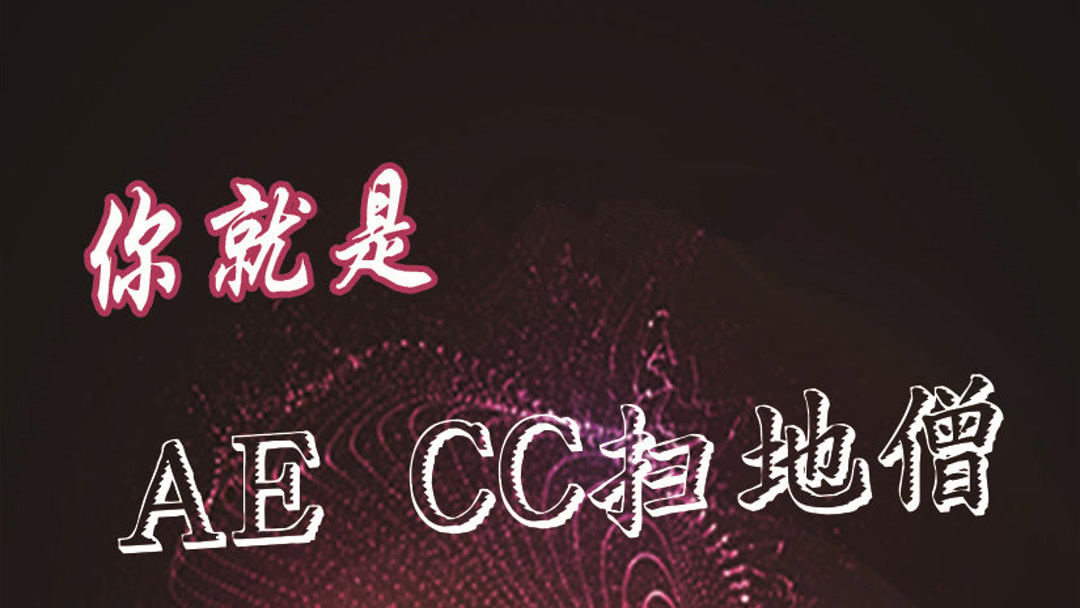 飞出屏幕(特效)