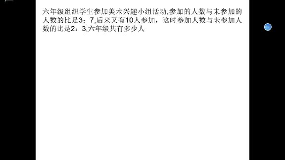 小升初:数学重点题直观讲解
