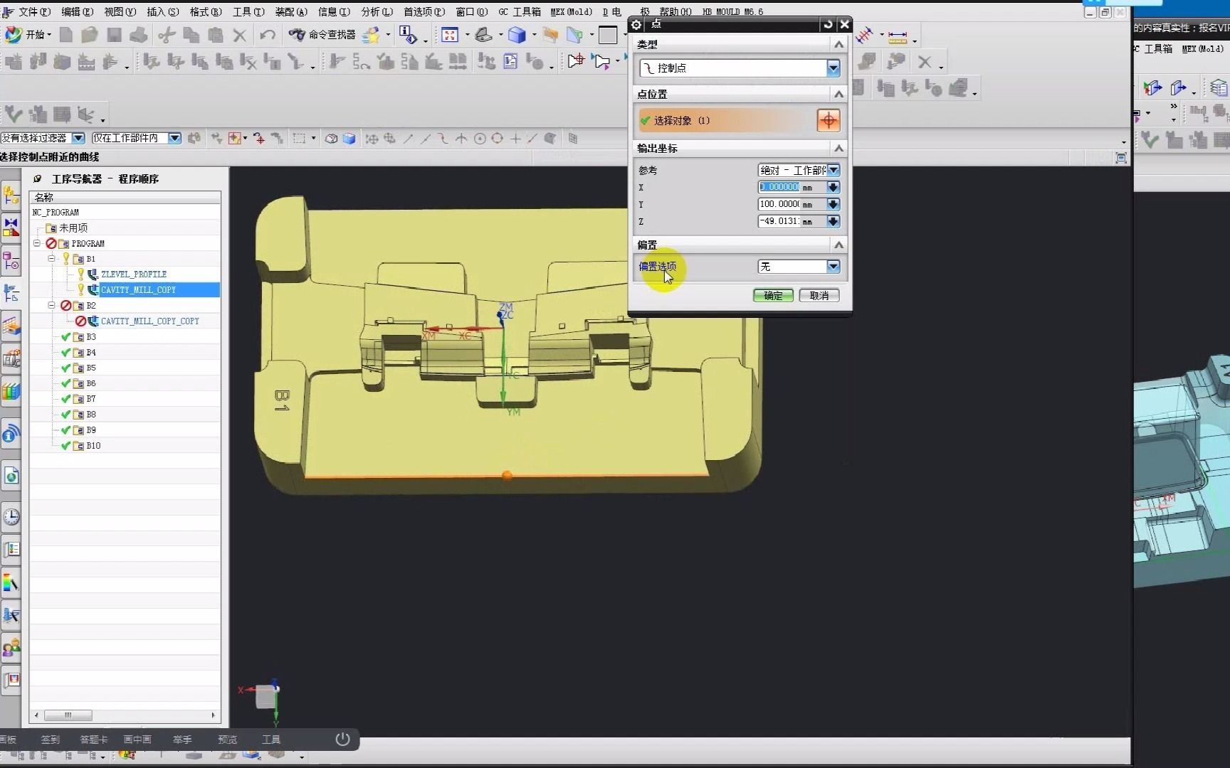 UGCNC编程之清角中光刀路1