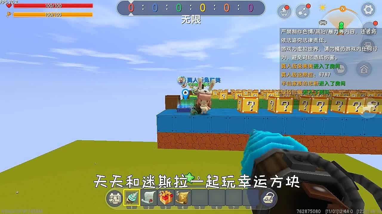 迷你世界!幸运方块!兔美美不按套路出牌迷斯拉只好在线教她做人