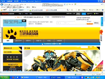 三色沙设计 淘宝模板使用教程之 模板页面的编辑