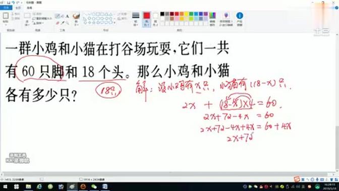 四年级数学方程解鸡兔同笼类型题