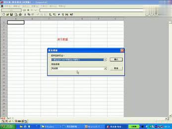 用友T3标准版产品培训-财务报表的取数操作