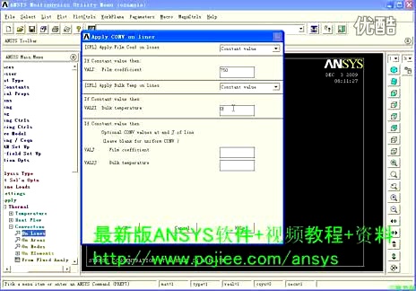ansys有限元分析基础教程_17自适应网格划分示例