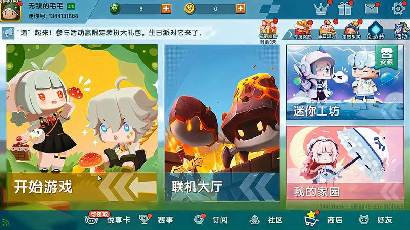 迷你世界:第一次玩迷你世界,成功完成新手任务会开出好装备