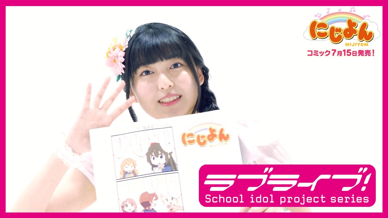 ...～」发售纪念!我要介绍我最喜欢的虹四♪(艾玛·维尔德役 指出球亚)