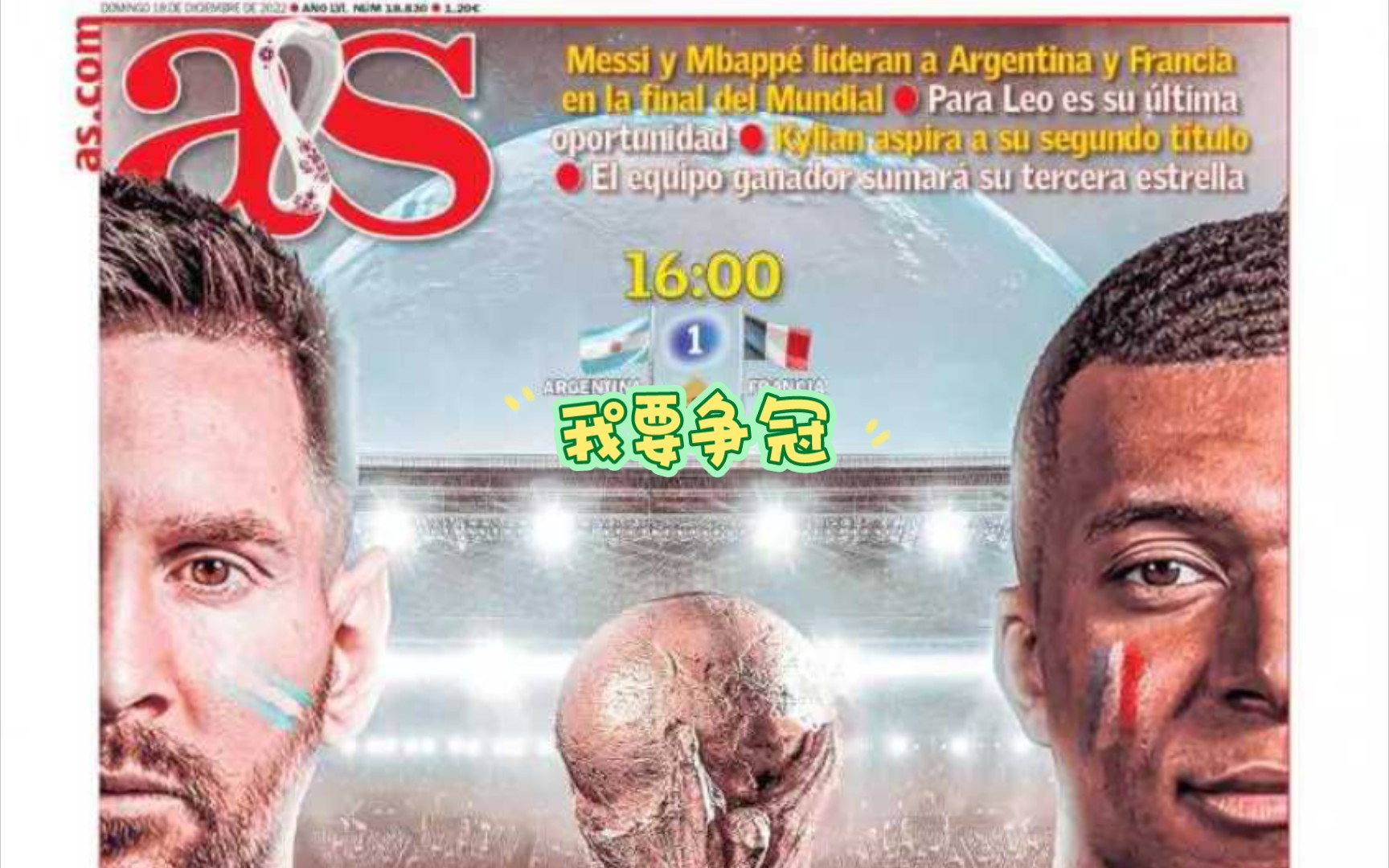 世界杯冠军次数谁更多?