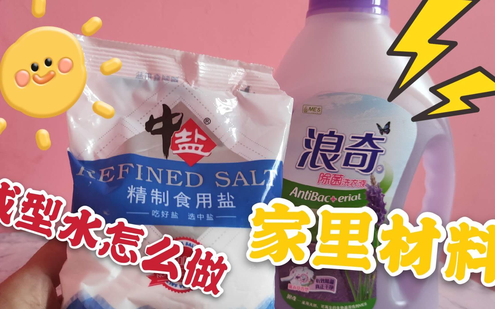 没有成型水怎么办?