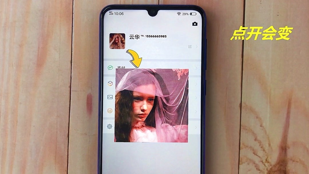 教你设置微信“动态头像”,好友看到羡慕坏了,还不会可惜了
