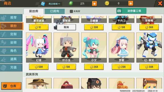 迷你世界的皮肤大全