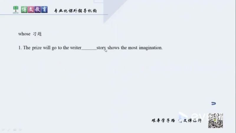 「高中英语」一轮复习语法知识精讲 定语从句(7)-李歌