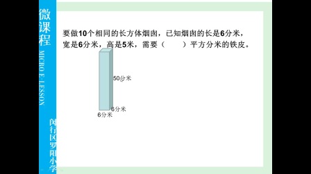 长方体的表面积计算
