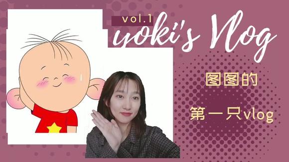 萌新第一次自我介绍