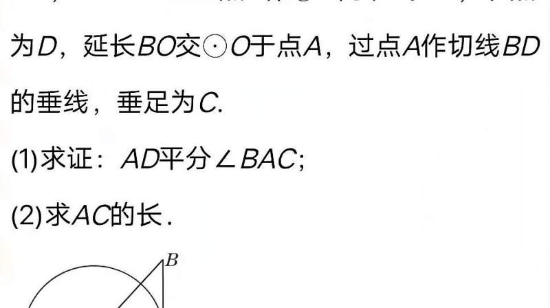 圆中的相似三角形