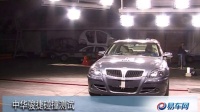 中华骏捷CNCAP汽车碰撞测试视频