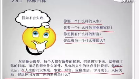 目标如何设定和这样实现-马云2016最新演讲