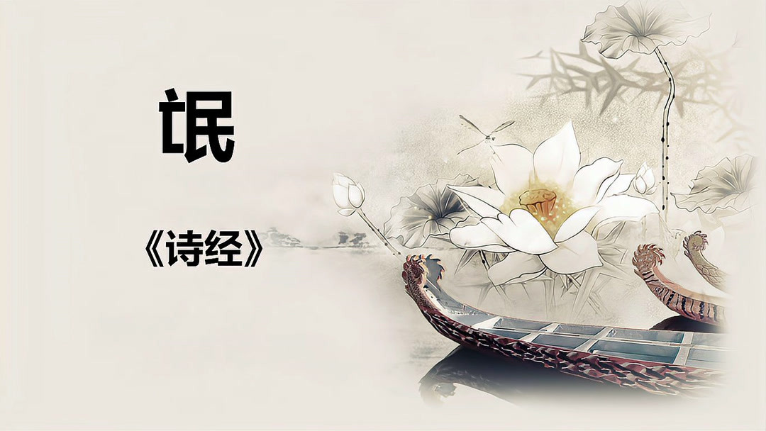 诗经中的经典弃妇诗《氓》